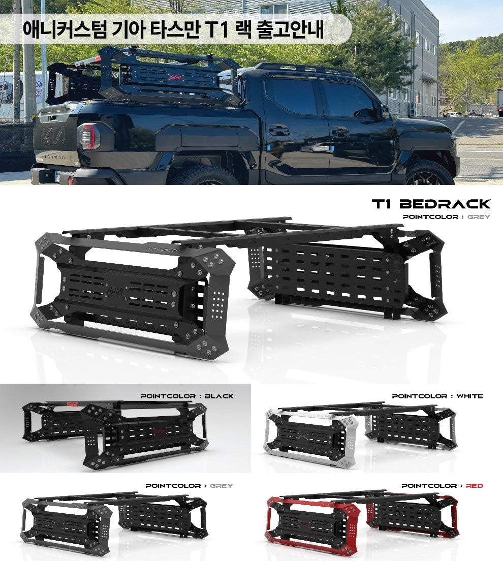 KIA TASMAN TUB RACK - T1 – Anycustom Australia