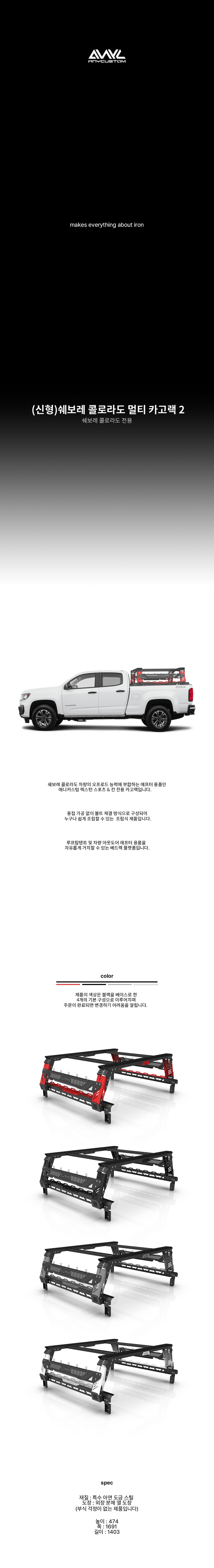 HOLDEN COLORADO TUB RACK V2 (High) – Anycustom Australia